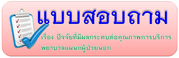 ระบบงาน MOPH IC – โรงพยาบาลฆ้องชัย